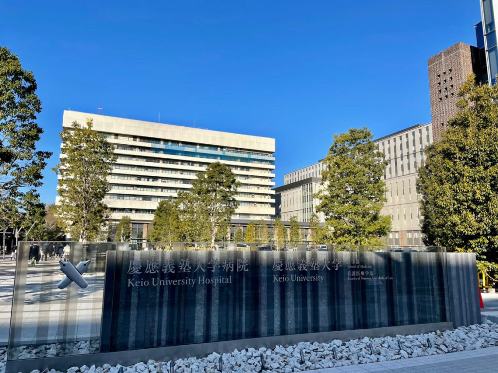 2025 Keio University Short-Term Exchange | cghn.nursing.uw.edu